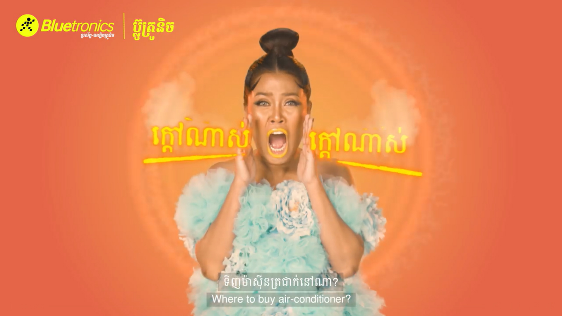 មិនប្លែកមិនហៅ កុសុម៉ា! គ្រាន់តែអាកាសធាតុក្ដៅពេក កុសុម៉ាចេញបទក្ដៅណាស់ ស្ទាយ៍ឡើងញាក់របស់គេហ្មង ...