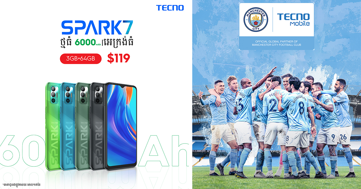 ទូរស័ព្ទ TECNO SPARK7 ជាទូរស័ព្ទស្មាតហ្វូនដ៏ល្បីមានសមត្ថភាពខ្ពស់ ...