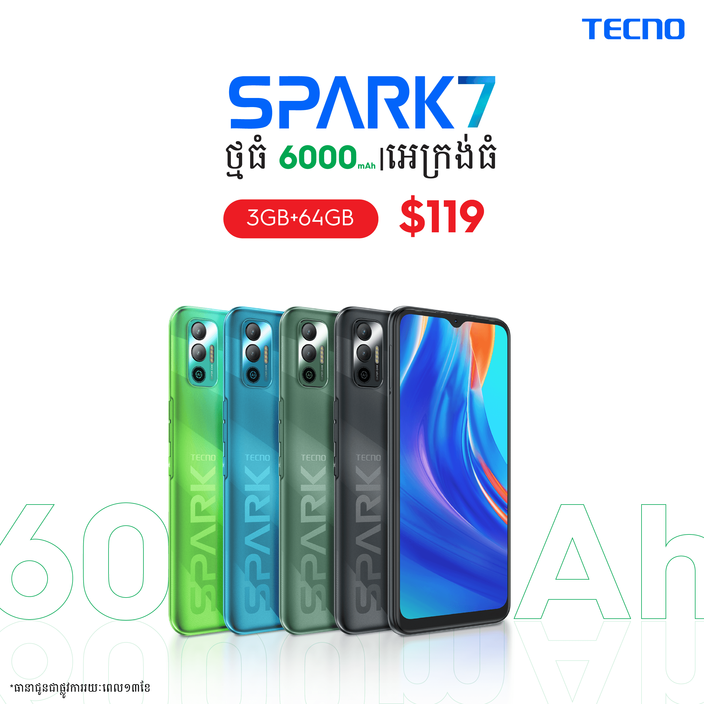 ទូរស័ព្ទ TECNO SPARK7 ជាទូរស័ព្ទស្មាតហ្វូនដ៏ល្បីមានសមត្ថភាពខ្ពស់ ...