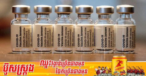 រដ្ឋបាលចំណីអាហារ និងឱសថអាមេរិក ...