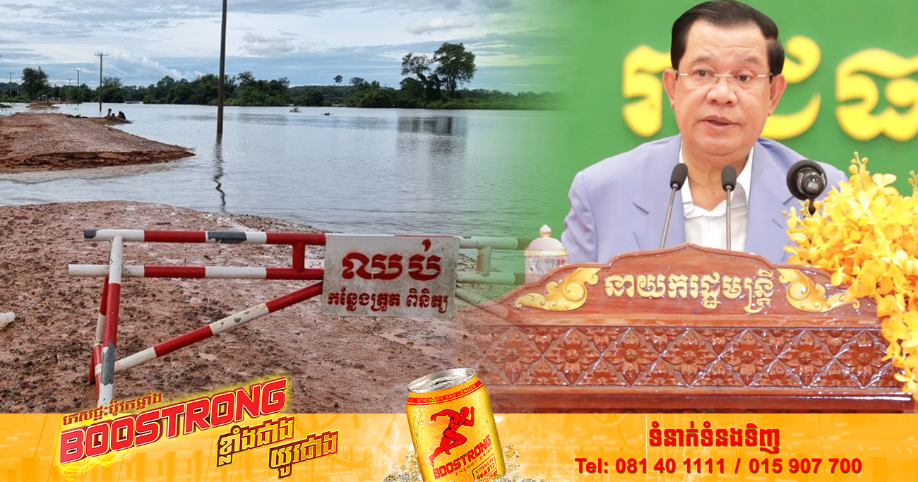 សម្តេចតេជោ ...