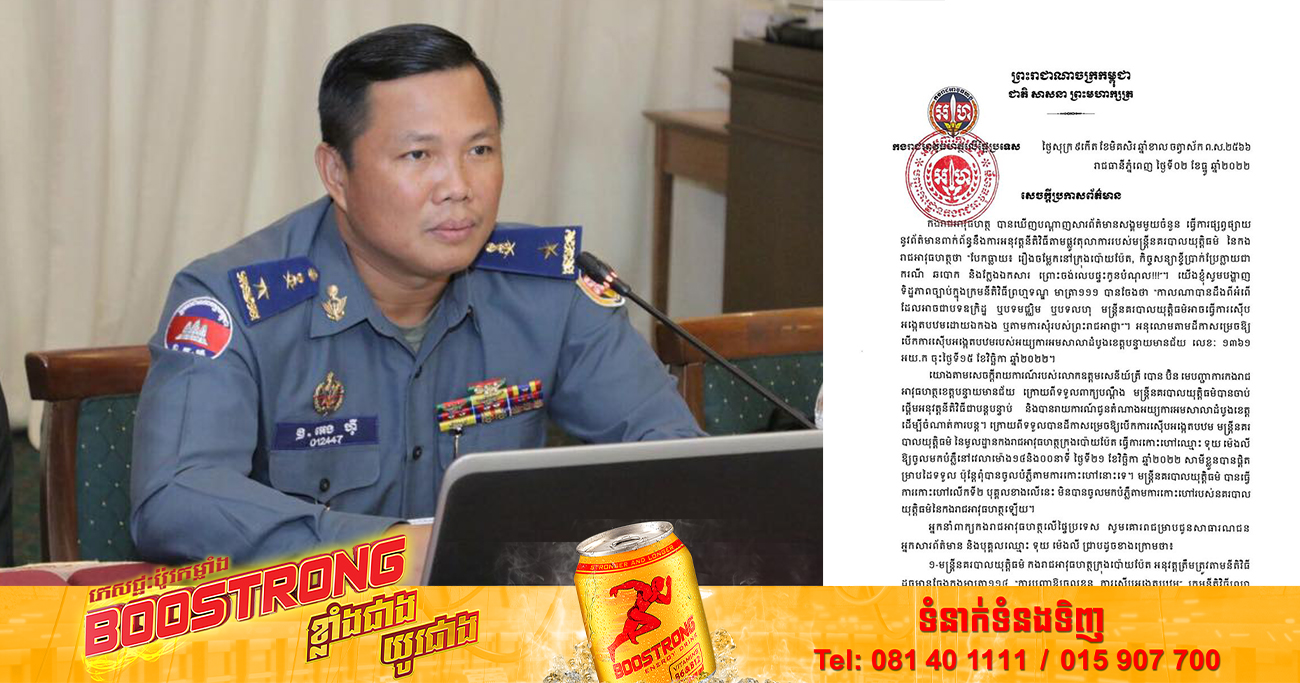 អ្នកនាំពាក្យកងរាជអាវុធហត្ថលើផ្ទៃប្រទេស បំភ្លឺការផ្សព្វផ្សាយថា រឿងចម្លែកនៅក្រុងប៉ោយប៉ែត ...