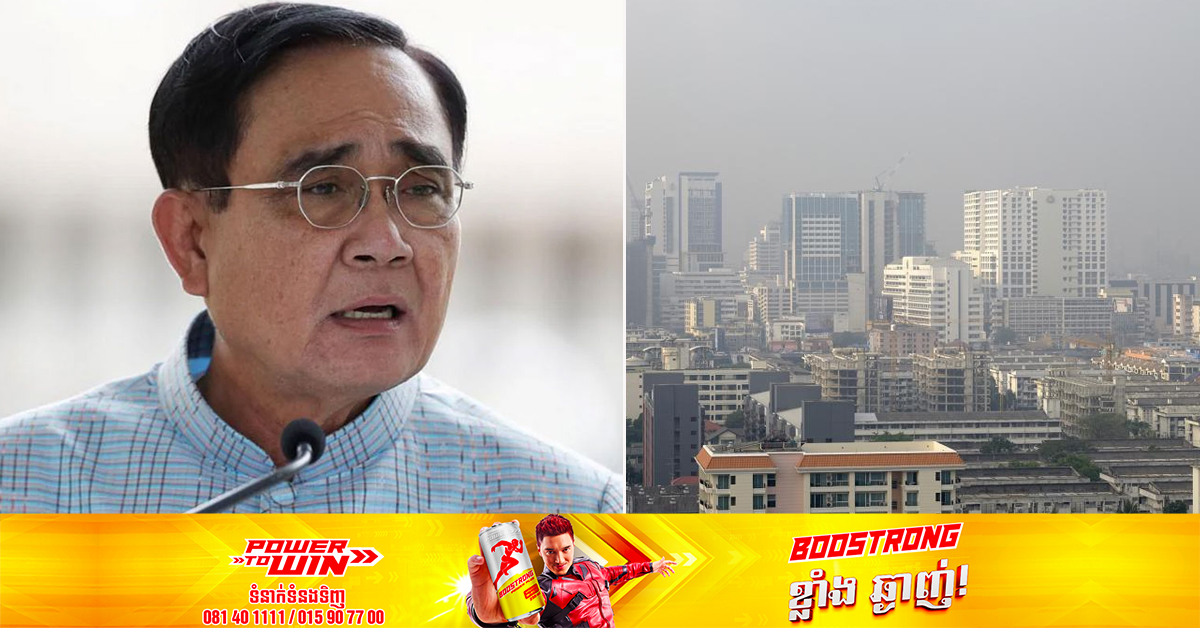 លោកប្រាយុទ្ធ ចាន់អូចា បានស្នើឱ្យពលរដ្ឋធ្វើការពីផ្ទះ និងចៀសវាងសកម្មភាពក្រៅផ្ទះរយៈពេលយូរ ...