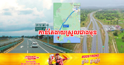 លែងពិបាកទៀតហើយ! ទីតាំងច្រកចេញចូល និងតំបន់ឈប់សម្រាក តាមផ្លូវល្បឿនលឿន ...