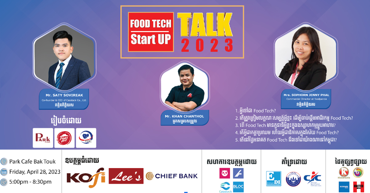 តើអ្វីជាបច្ចេកវិទ្យាក្នុងវិស័យម្ហូបអាហារនាឆ្នាំ២០២៣? Food Tech Startup ...