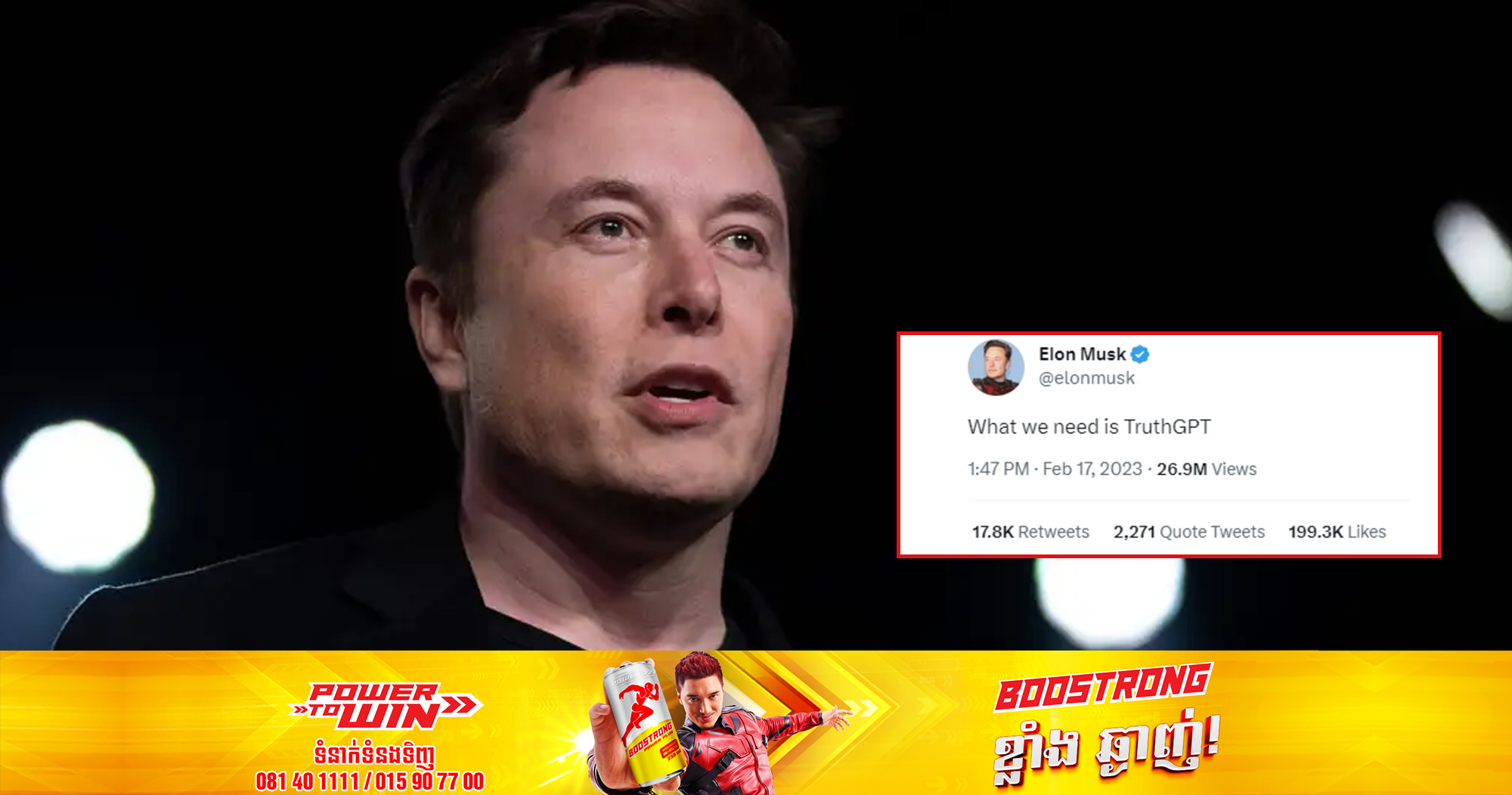 Elon Musk ប្រកាសនឹងបើកដំណើរការប្រព័ន្ធ AI ថ្មីមួយហៅថា TruthGPT ដើម្បីប្រជែងជាមួយ ChatGPT - Khmernote
