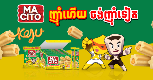 ម៉ាស៊ីតុ (MACITO) នំពោតស្នូលឈីសស្រួយឆ្ងាញ់ ...