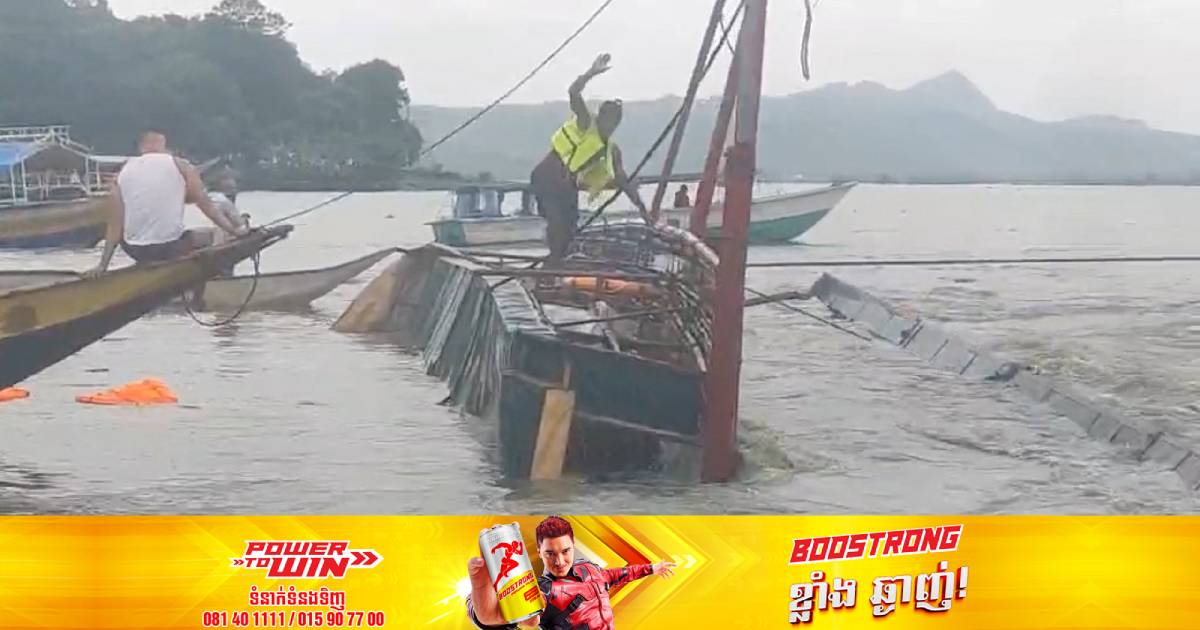 ព្យុះទីហ្វុង Doksuri ...