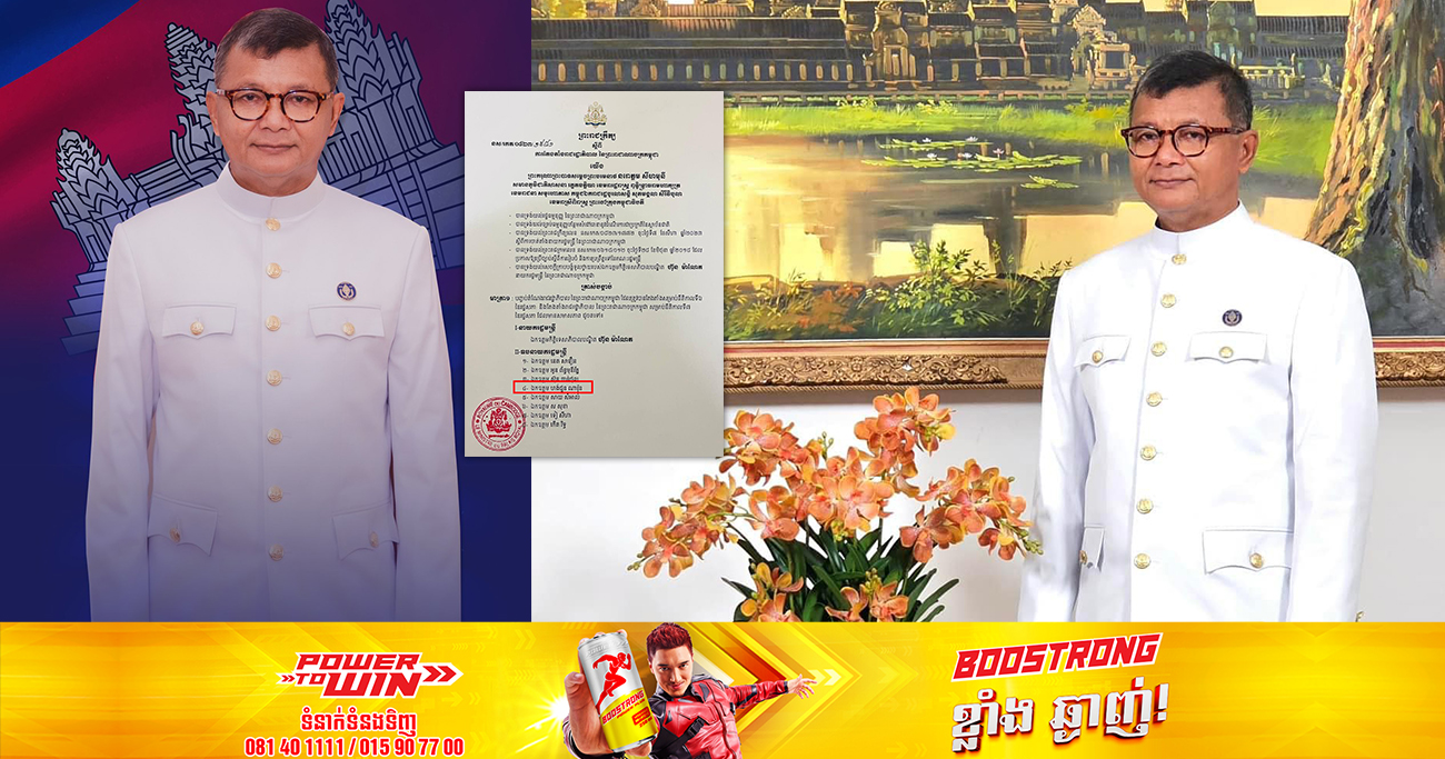 អបអរសាទរ! ឯកឧត្ដមបណ្ឌិតសភាចារ្យ ហង់ជួន ណារ៉ុន ...