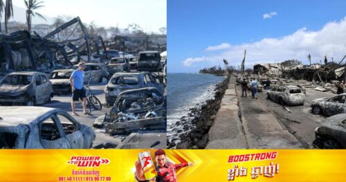 តួលេខអ្នកបាត់បង់ជីវិតក្នុងហេតុការណ៍ភ្លើងឆេះនៅលើកោះ Hawaii ...