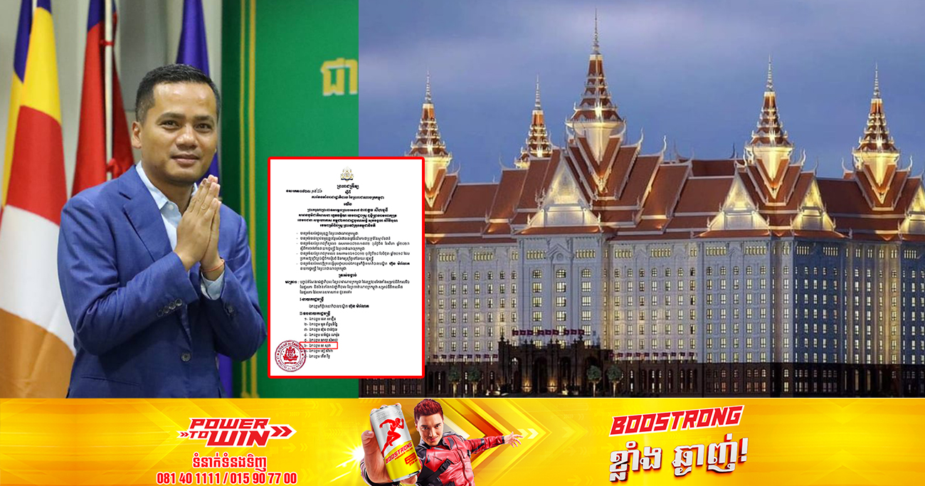 ព្រះមហាក្សត្រ ចេញព្រះរាជក្រឹត្យតែងតាំង ឯកឧត្តម ស សុខា ជាឧបនាយករដ្ឋមន្ដ្រី ...