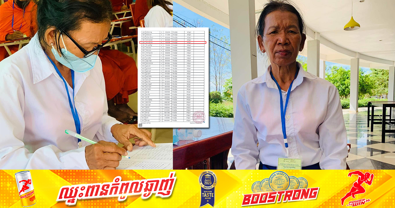 តស៊ូមិនបោះបង់! បេក្ខនារីប្រឡងបាក់ឌុបអាយុច្រើនជាងគេ ធ្លាក់កាលពីឆ្នាំមុន ...