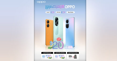 ចំណេញភ្លាមៗពី OPPO រាល់ការជាវស្មាតហ្វូន OPPO ក្នុងឱកាសប្រម៉ូសិនចុងឆ្នាំ ...