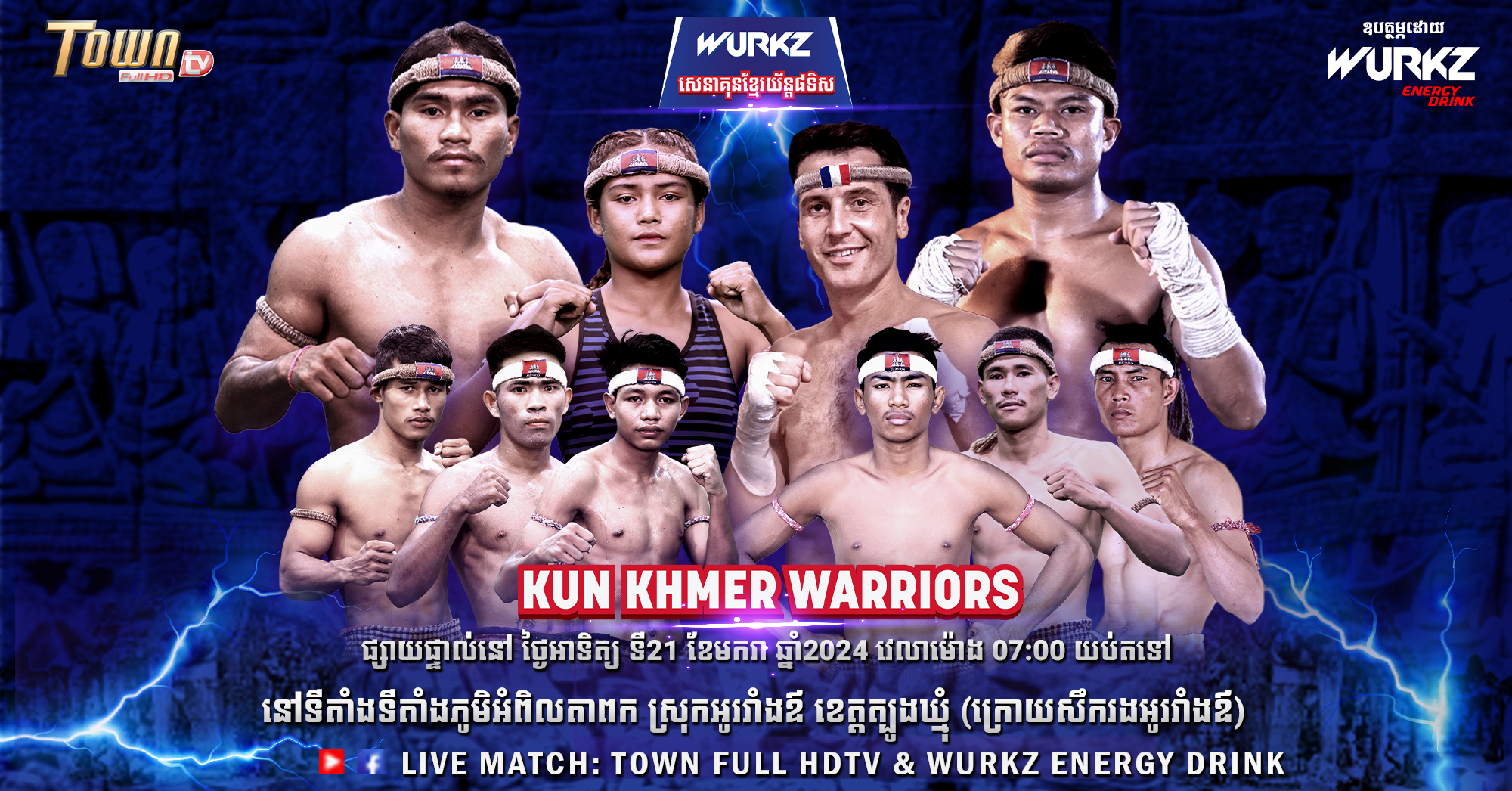 មហាព្រឹត្តិការណ៍តន្រ្តីដ៏ធំសម្បើមប្រចាំប្រទេស WURKZ TOUR CONCERT និង ...