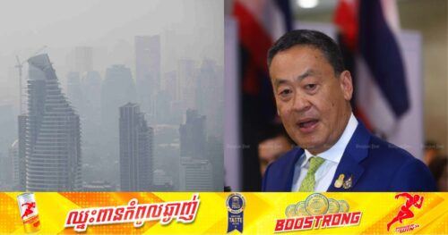 នាយករដ្ឋមន្ត្រីថៃប្រាប់ឲ្យកងទ័ពជើងអាកាសដាក់ចេញគ្រប់វិធានការដែលអាចធ្វើទៅរួចដើម្បីឆ្លើយតបនឹងបញ្ហាខ ...