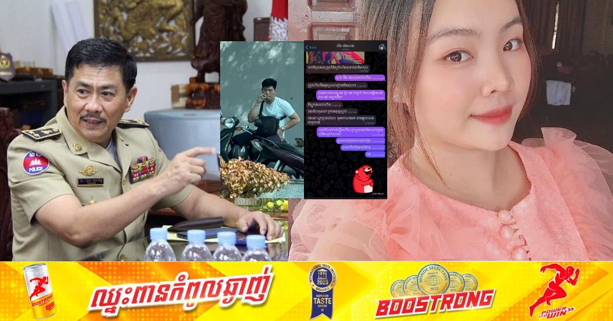 រឿងប៉ូលីសផាក ឲ្យផ្ញើលុយតាម ABA និងសុំលេខទូរស័ព្ទផ្ញើសារមកញ៉ែ, ពេលនេះលោកស្នងការរាជធានី ...