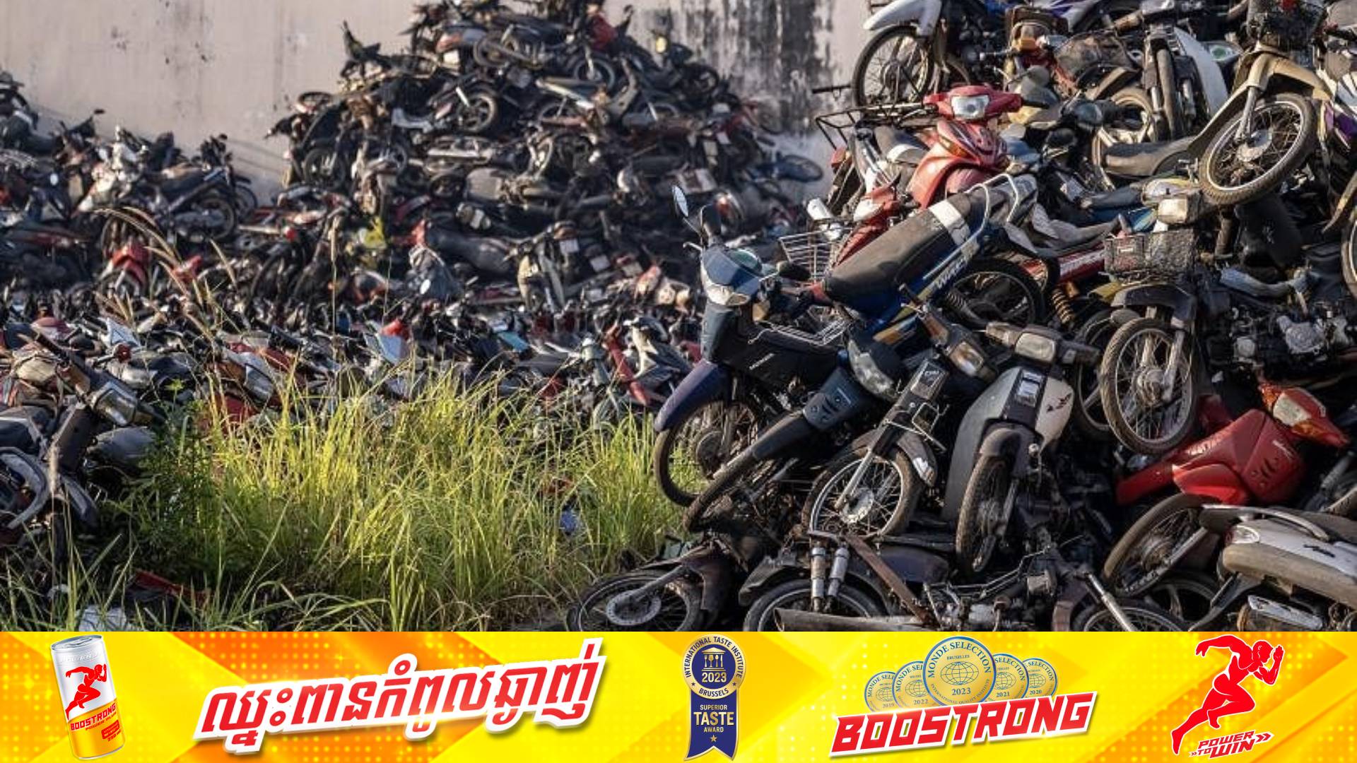 ម៉ូតូជាច្រើនគ្រឿងត្រូវអាជ្ញាធរវៀតណាមយកទៅដាក់គរចោលដូចសំរាម ...