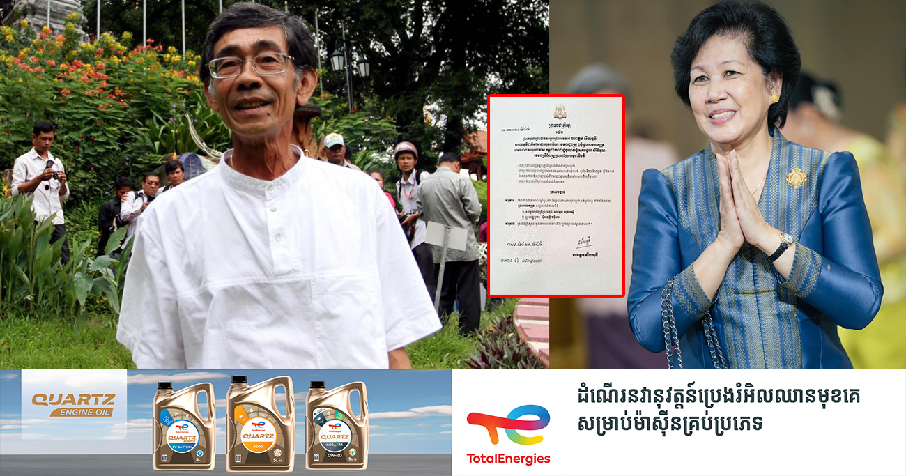 ព័ត៌មានជាតិ Archives - Khmernote