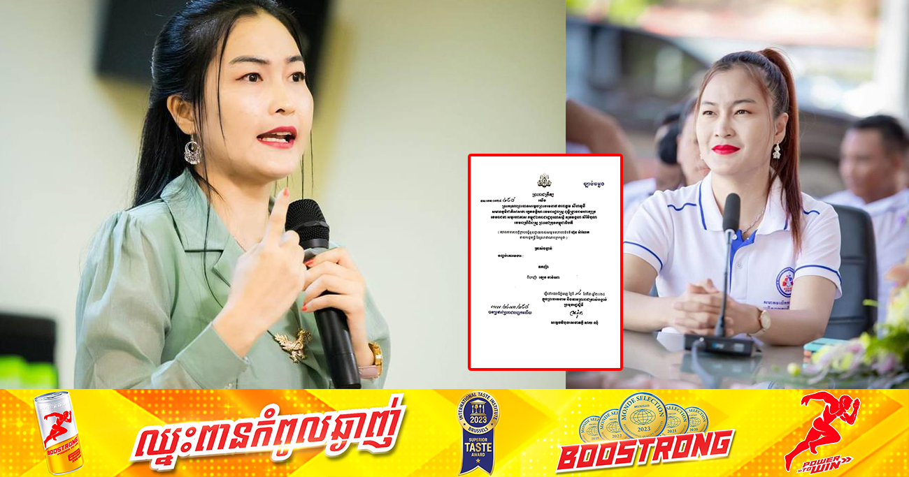 ប្រមុខរដ្ឋស្ដីទី បញ្ចប់គោរមងារ «ឧកញ៉ា» ពីឧកញ៉ា ឡេង ចាន់ណា - Khmernote