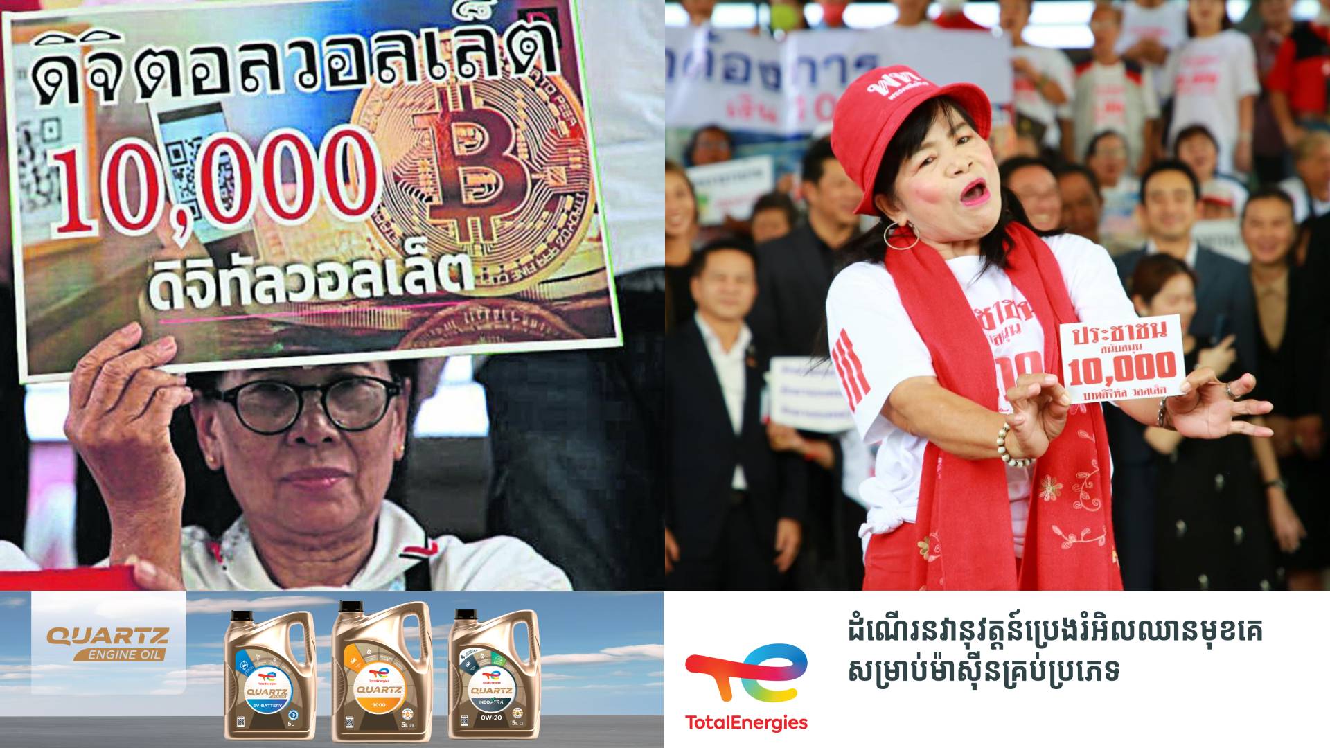 ថៃ នឹងបន្តអនុវត្តកម្មវិធីផ្តល់ប្រាក់ឧបត្ថម្ភជាង ២៧០ដុល្លារទៅកាន់ពលរដ្ឋ ៥០លាននាក់ដូចកាលពីឆ្នាំមុន ...