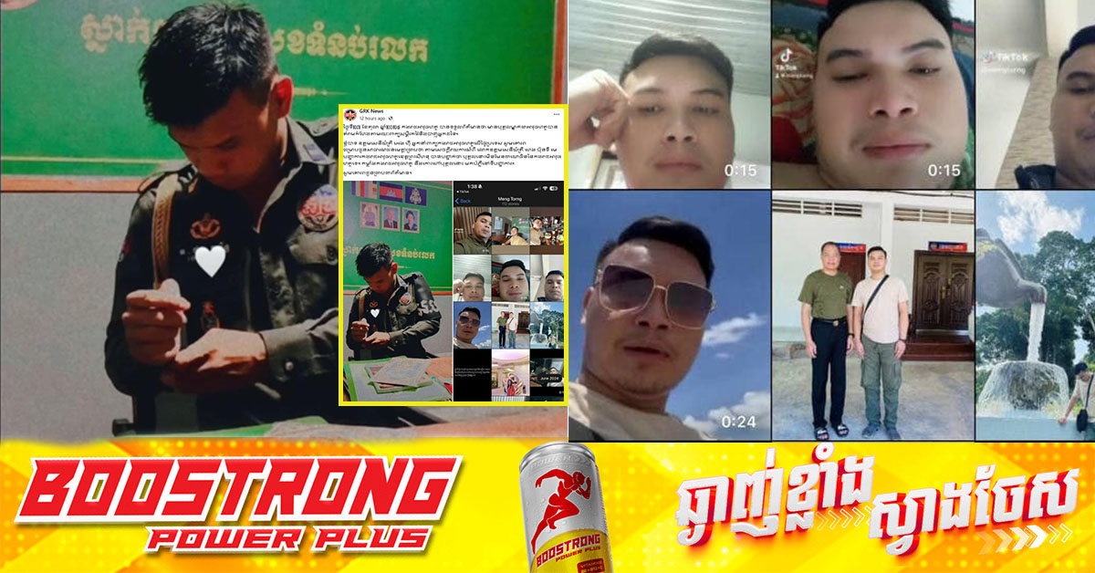 អ្នកនាំពាក្យកងរាជអាវុធហត្ថលើផ្ទៃប្រទេស បញ្ជាក់ថាបុគ្គលដែលបានគំរាមកំហែងតាមរយៈពាក្យសម្ដីរកវាយនិងបា ...