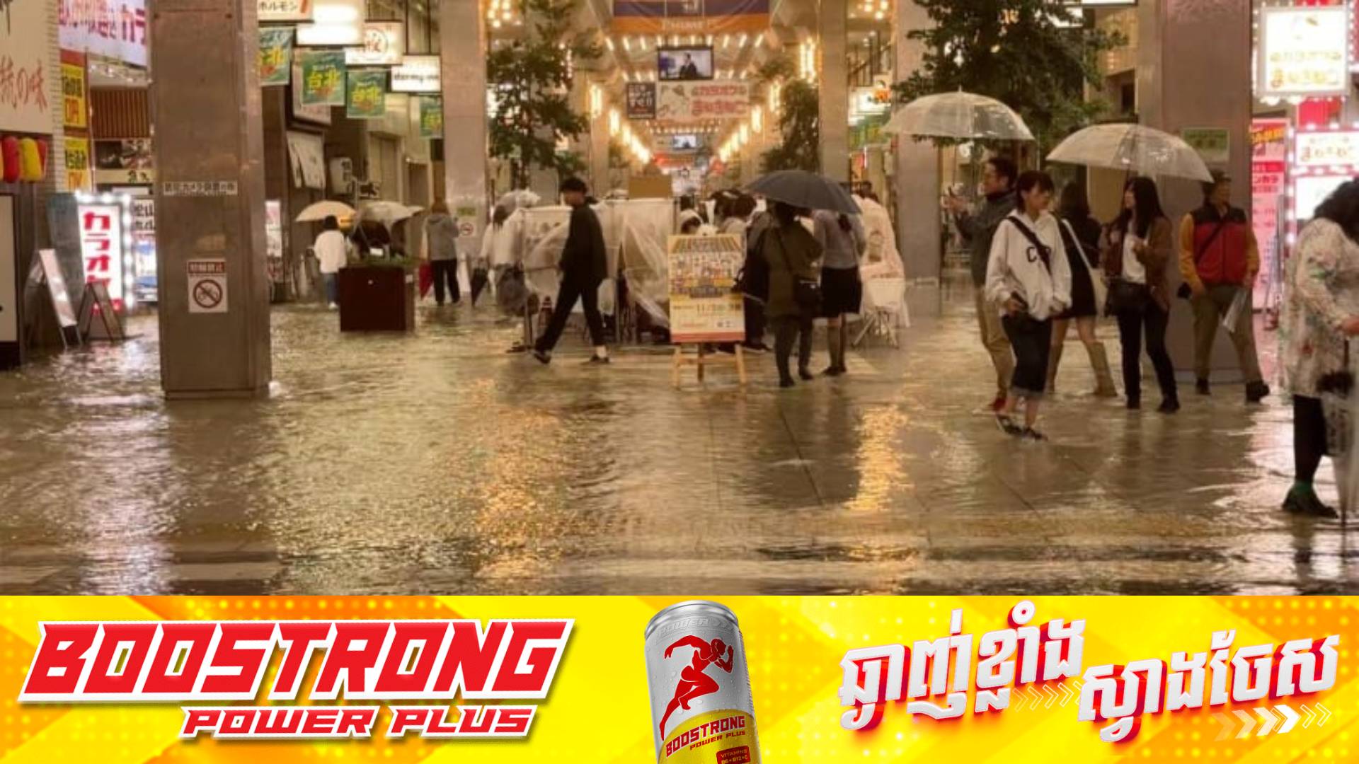 ជប៉ុនជម្រុញឱ្យពលរដ្ឋជិត ...