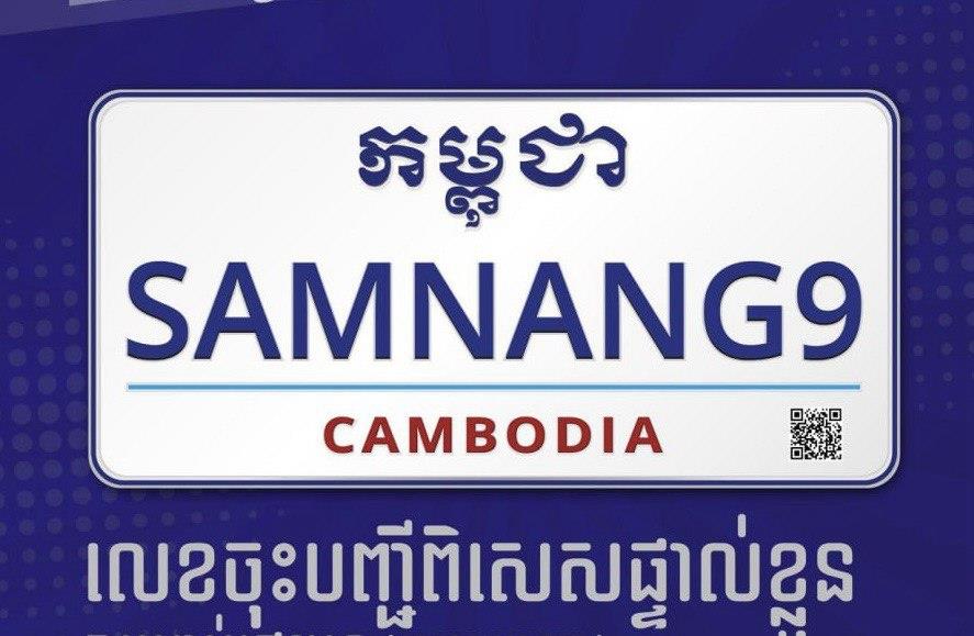 ក្រសួងសាធារណការ ...
