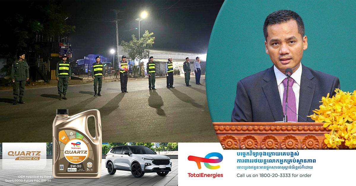 អនុវត្តគោលការណ៍ឯកឧត្តមអភិសន្តិបណ្ឌិត ...