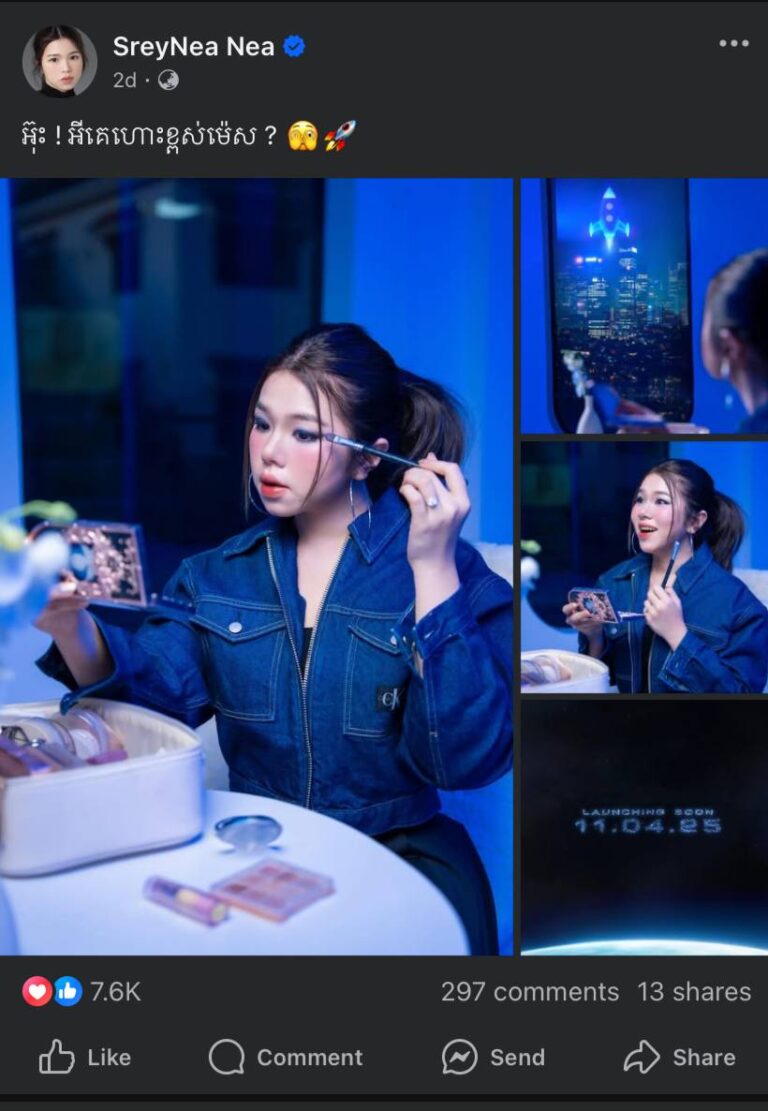 មានរឿងអ្វីហ្នឹង? ហេតុអ្វី Influencer ល្បីៗនាំគ្នាផុសទាក់ទងនឹងរ៉ុក្កែតលើអាកាស ...