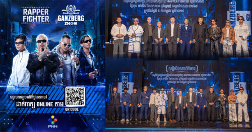 កក្រើកទៀតហើយ!! កម្មវិធីប្រកួតដ៏ធំសម្បើម RAPPER FIGHTER រដូវកាលទី២ ...